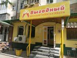 Выгодный (Respubliki Street No:172), bira dükkanı  Tiumen'den