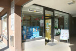 Sonnen-Apotheke (Bavaria, Roth), eczaneler  Roth'tan