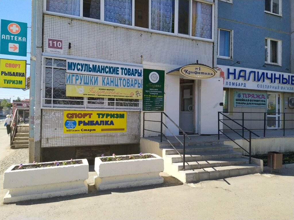 Kırtasiyeler Магазин канцтоваров, Ulyanovsk, foto