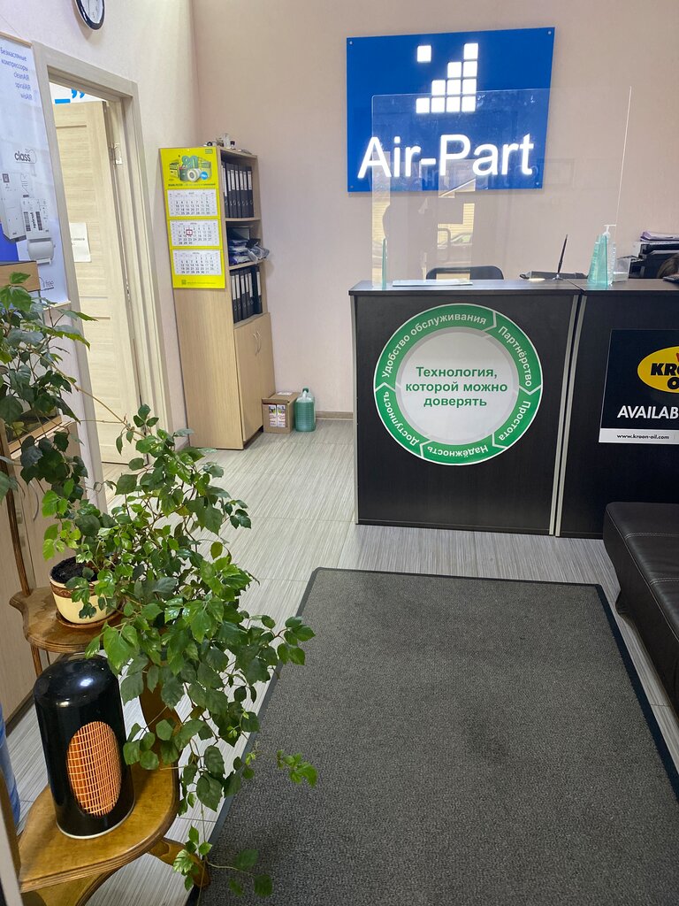 Kompresör ekipmanları firmaları Air-part, Kotelniki, foto
