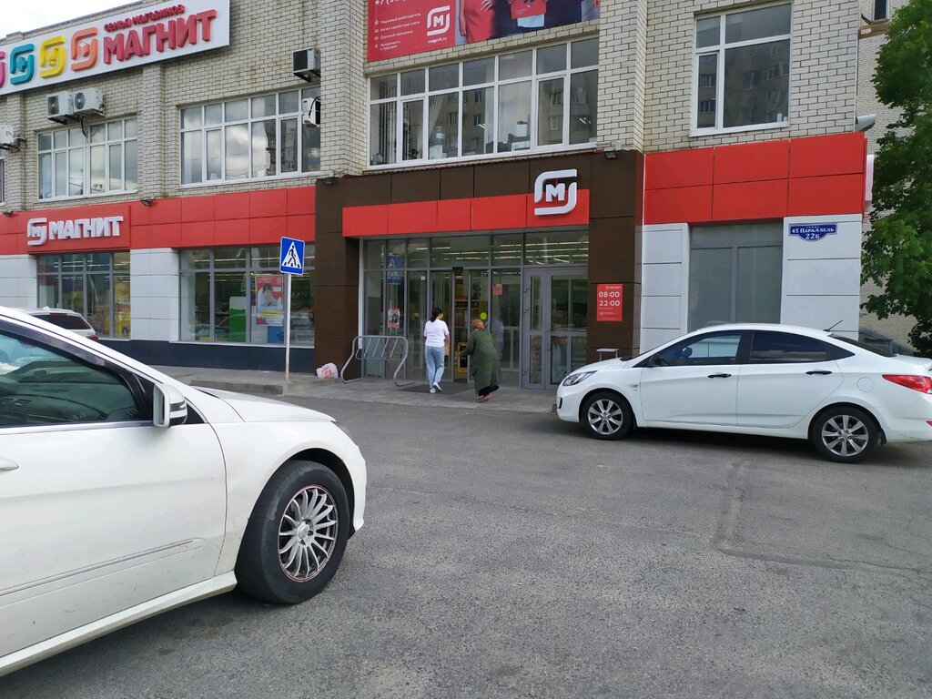 Süpermarket M. Kosmetik, Stavropol, foto