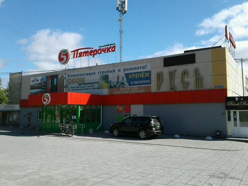 Alışveriş merkezleri Торговый центр Русь, Kuşva, foto