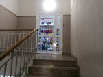 Сибирское здоровье (Flegontova Street No:4А), besin takviyesi, aktariye  Habarovsk'tan