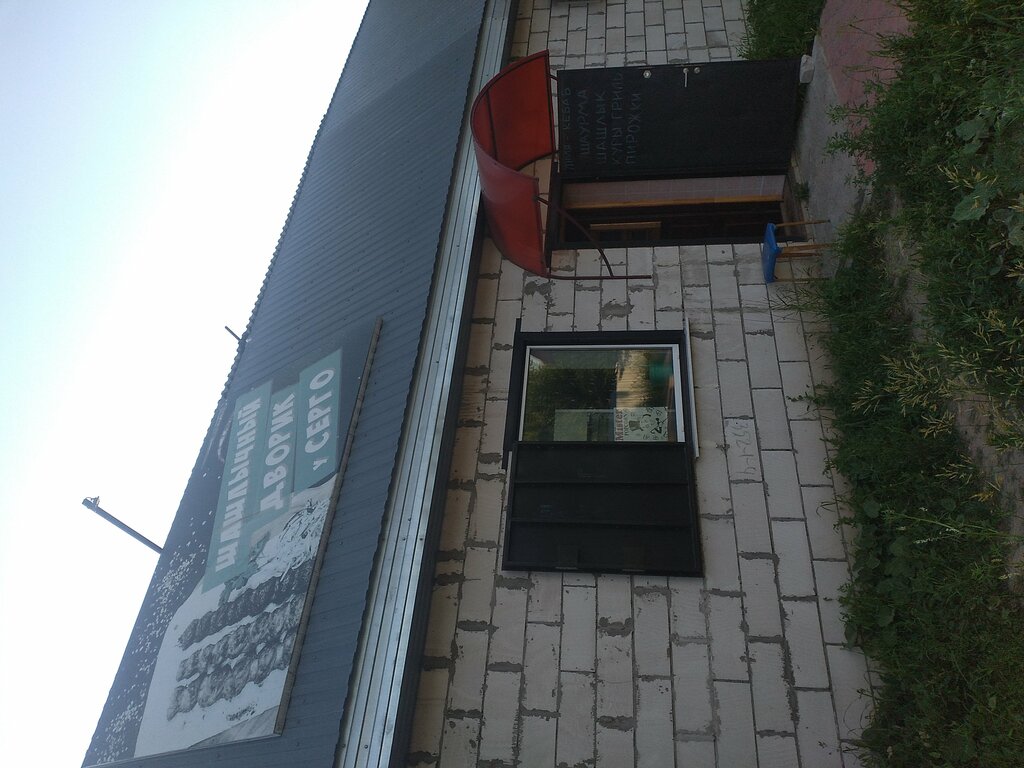 Restoran Шашлычный дворик у Серго, Tverskaya oblastı, foto