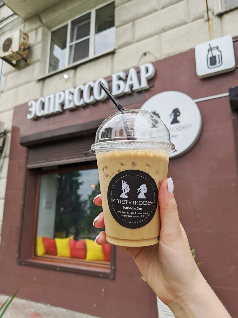 Kahve dükkanları Whereisthecoffee?, Novorossiysk, foto