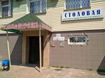 Хлеб Соль (Zavodskaya ulitsa No:2/2), kantin, yemekhane  Kirovo‑Chepetsk'ten