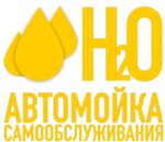 H2O (4-ya Transportnaya ulitsa No:2Ак2), oto yıkama  Omsk'tan