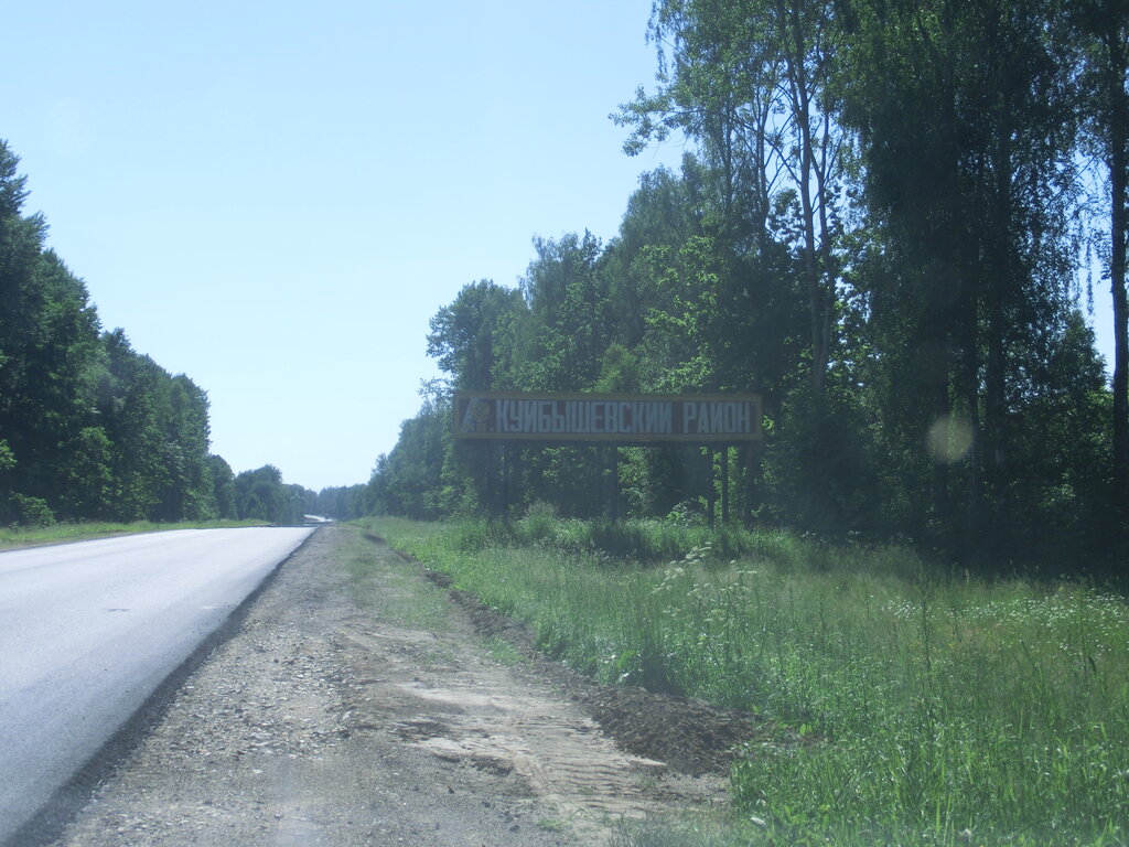 Giriş işareti Куйбышевский район, Kalujskaya oblastı, foto