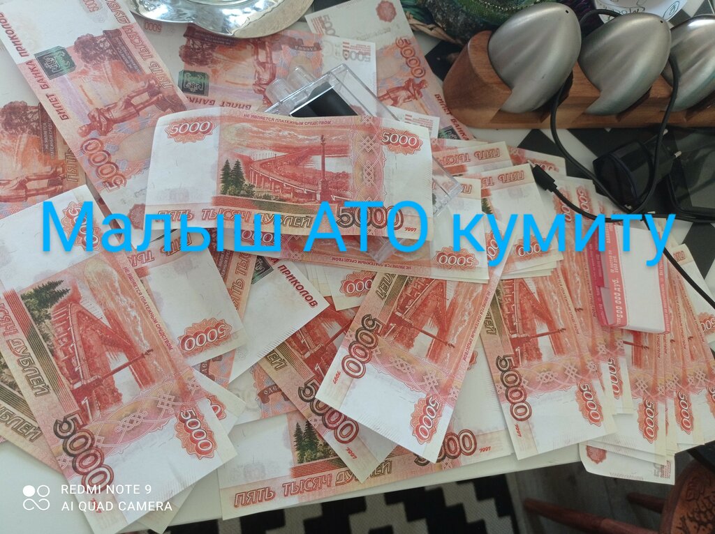 Elektronik eşya mağazaları Малыш Ато кумиту, Ulyanovsk, foto