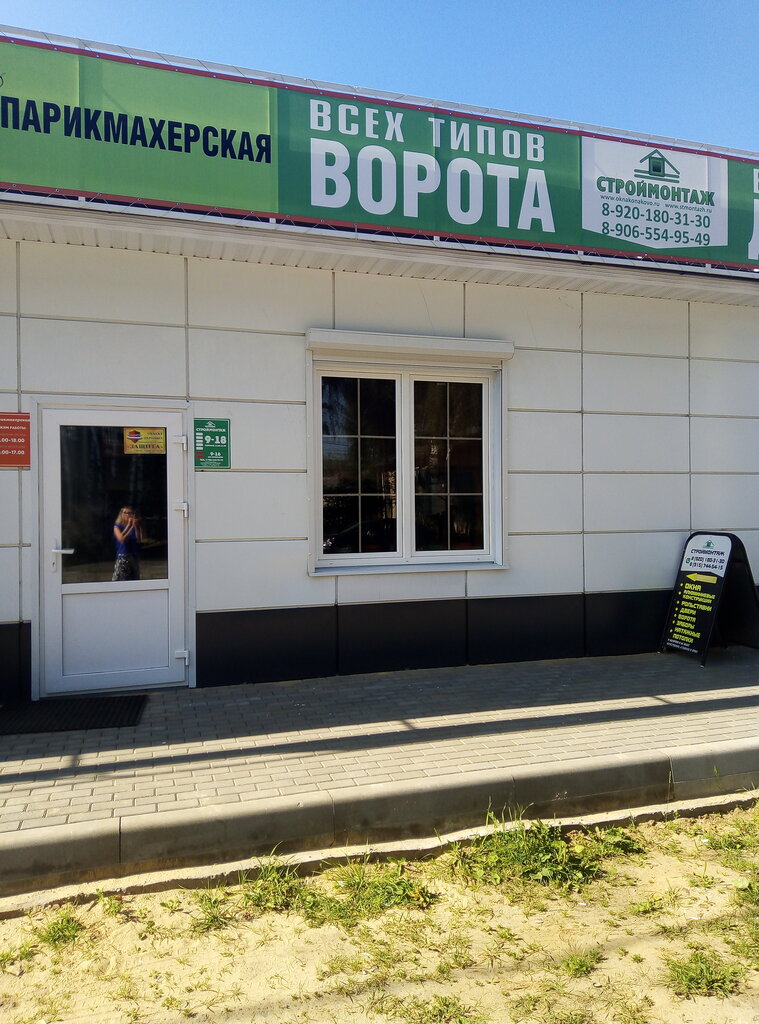 Pencere üretim, satış ve montaj firmaları Stroymontazh, Konakovo, foto