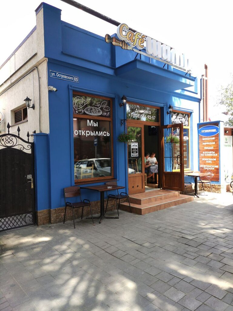 Kafe Shampur, Gelencik, foto