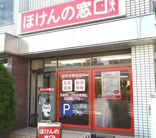 Sigorta şirketleri ほけんの窓口 武蔵浦和店, Saitama, foto