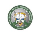 Rubezh (Pionerskaya Street No:11А), güvenlik ve alarm sistemleri  Bratsk'tan