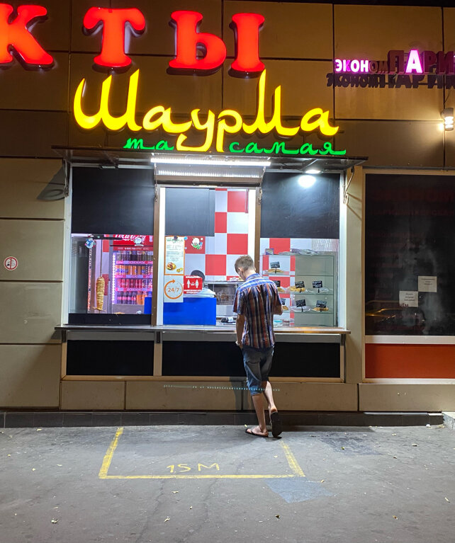 Fast food Ta Samaya Shaurma, Moskova, foto