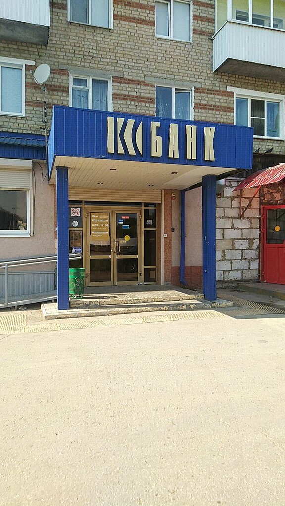 Banka Ks Bank, Krasnoslobodsk, foto