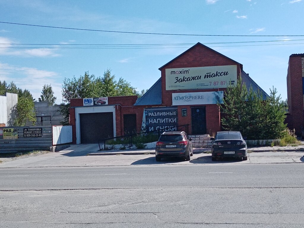 Nargile kafeler Atmosphere, Ugorsk, foto
