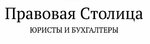 Правовая Столица (2-ya Institutskaya ulitsa No:26), muhasebeciler  Mytişçi'den