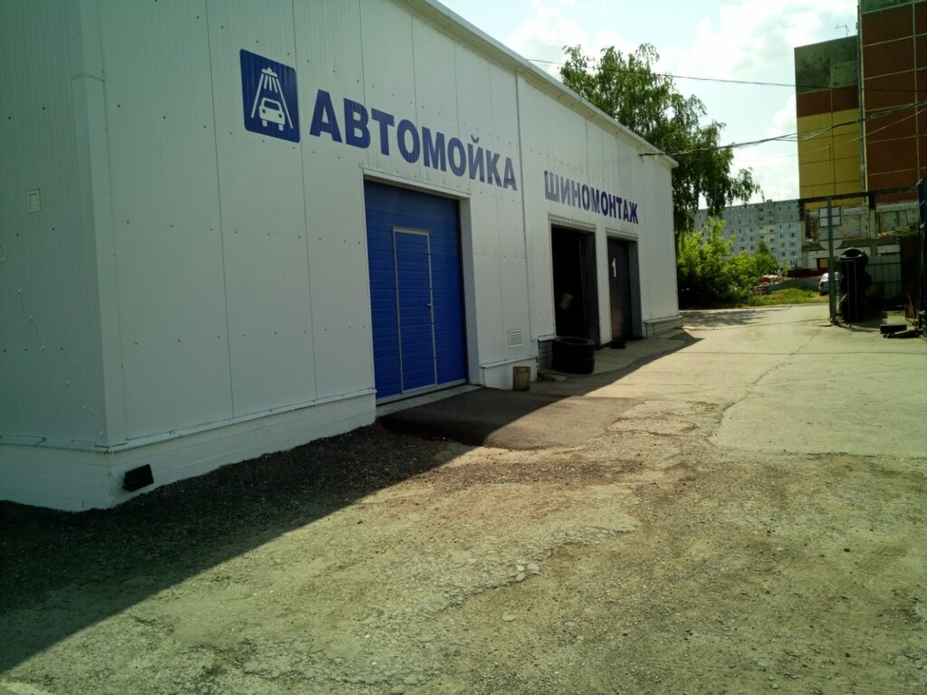 Oto yıkama Car Wash, Novomoskovsk, foto
