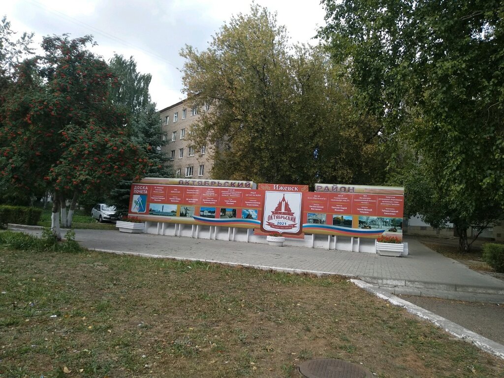 Dekorasyon ve süsleme, onur panosu Доска почёта Октябрьского района, Izhevsk, foto