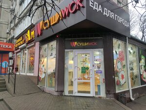 Sushi Wok (Kosmonavtov Avenue No:9, Severniy Microdistrict), hazır yemek teslim servisleri  Rostov‑na‑Donu'dan