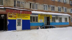Kafe Polina (ulitsa Kosmonavtov No:14), kafe  Engels'ten