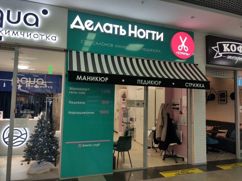 Manikür-pedikür Delat nogti, Rostov‑na‑Donu, foto