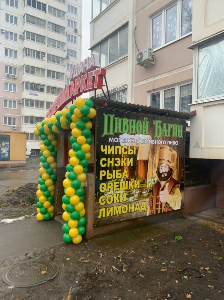 Bira dükkanı Пивной барин, Krasnodar, foto