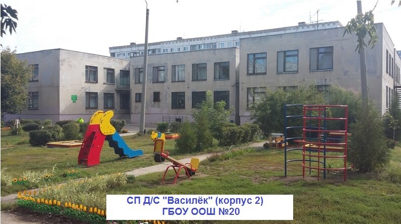 Anaokulları Detsky sad Gnomik, Novokuybyşevsk, foto