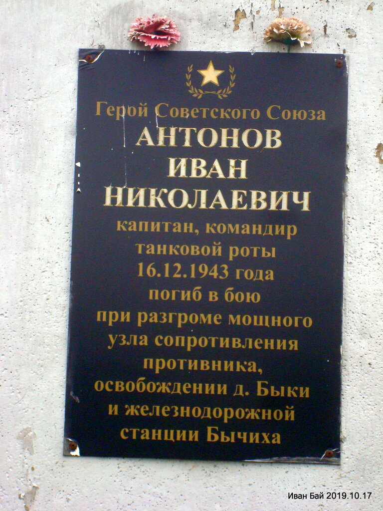 Anıt, heykel Братская могила, Vitebskaya oblastı, foto