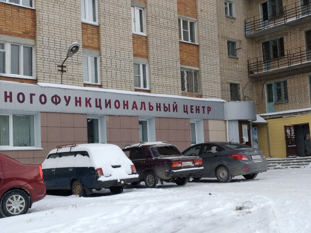 Belediye ve kamu hizmetleri merkezi MFTs Moi dokumenty, Zlatoust, foto
