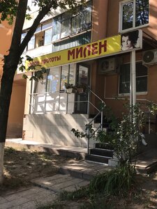 Parikmakherskaya Milen (Studencheskaya Street No:5, Kursk), güzellik salonu  Kursk'tan