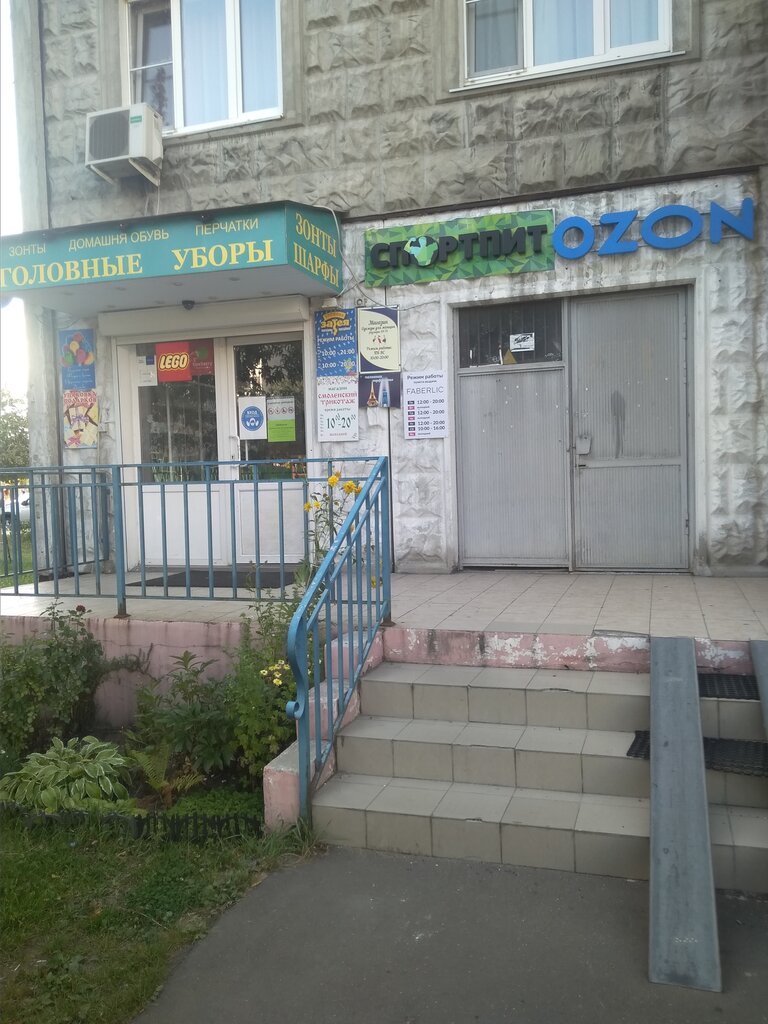 Teslimat noktası ПЭК: Easyway, Moskova, foto