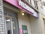 Wildberries.ru (Ignatova Street No:16, Karasunskiy City administrative district, mikrorayon Gidrostroiteley), teslimat noktası  Krasnodar'dan