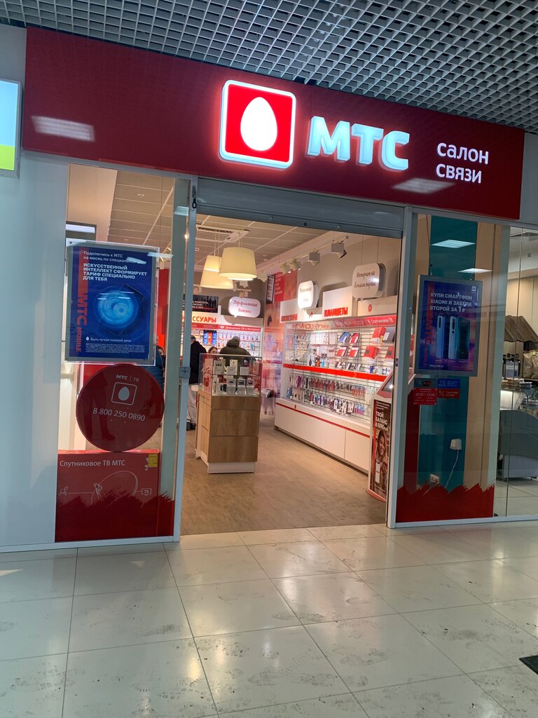 i̇nternet hizmet sağlayıcıları Mts, Engels, foto