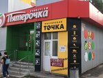 Workshop Point (Mikhaila Petrova Street No:34), araba anahtarları  Izhevsk'ten