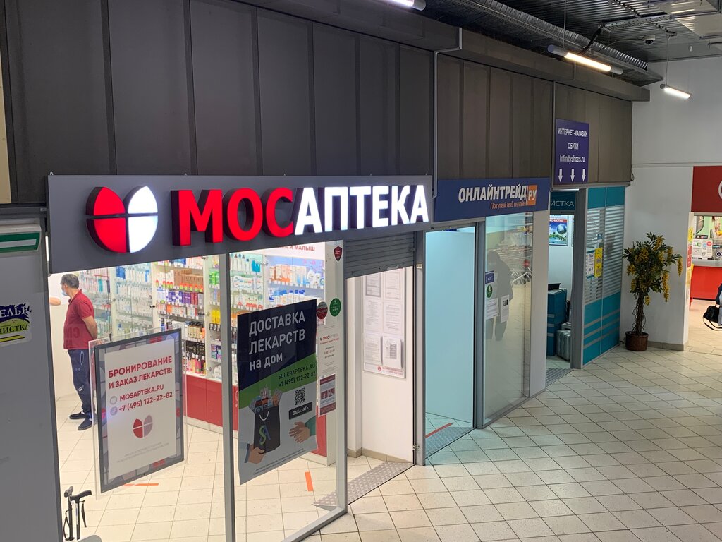 Teslimat noktası ОнЛайн Трейд, Moskova, foto