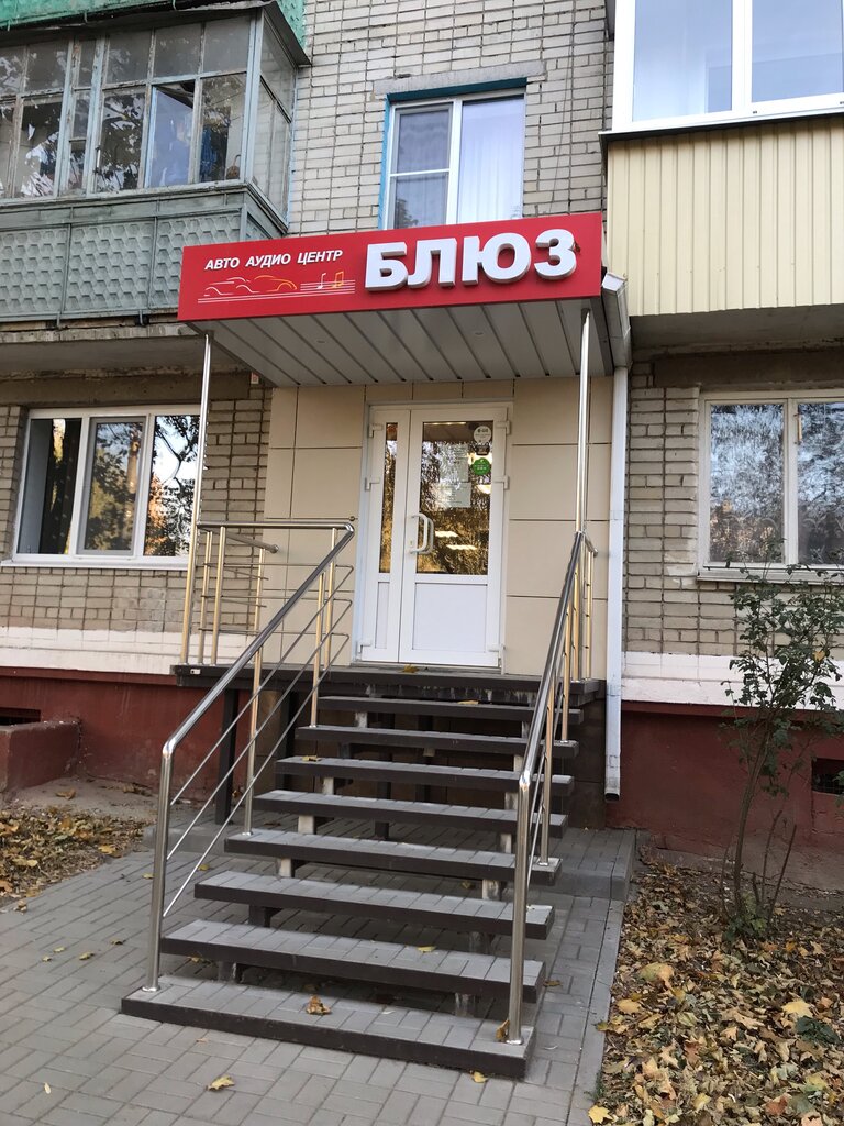 Oto ses sistemleri Блюз, Belgorod, foto