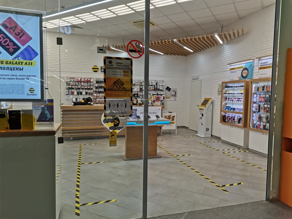 GSM operatörleri beeline, Hantı‑Mansi, foto