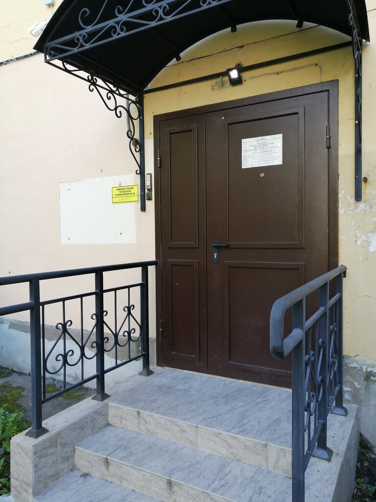 Belediyeler, devlet daireleri City polyclinic № 60, administration, Puşkin, foto