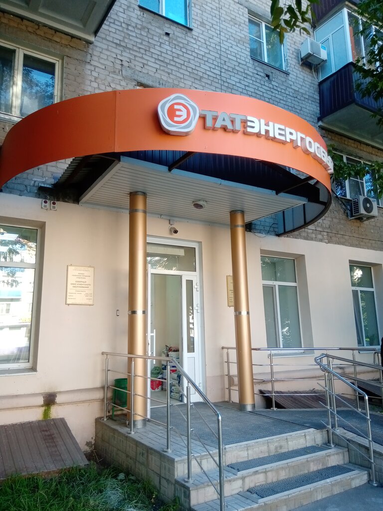 Enerji firmaları Tatenergosbyt, Kazan, foto