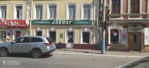 Subway (Musy Dzhalilya Street No:3/2), fast food  Astrahan'dan
