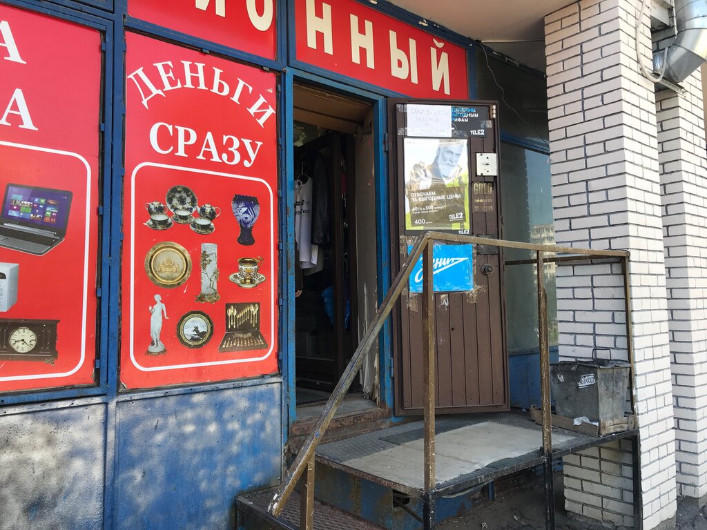 i̇kinci el eşya alımı Комиссионный магазин, Saint‑Petersburg, foto
