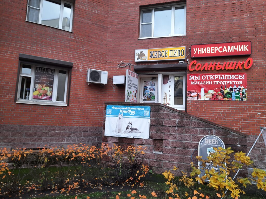 Süpermarket Универсам, Saint‑Petersburg, foto