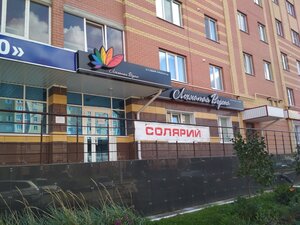 Салон красоты Лохматая ворона (Petrova Street No:28, Yoshkar-Ola), güzellik salonu  Yoshkar‑Ola'dan