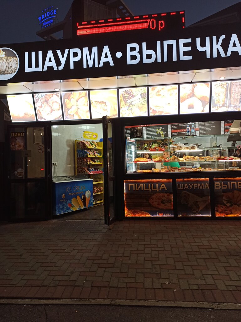 Fast food Shawarma and Pastries, Krasnodarski krayı, foto