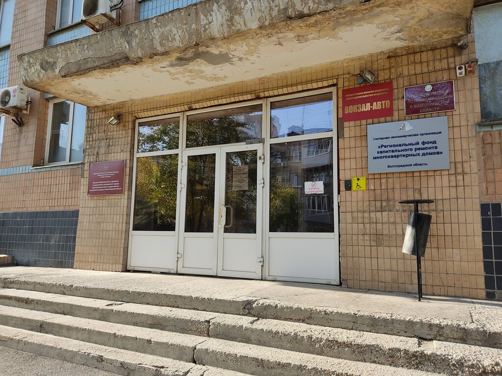 Otobüs biletleri Gosudarstvennoye unitarnoye predpriyatiye Volgogradskoye oblastnoye predpriyatiye Vokzal-Avto, Volgograd, foto