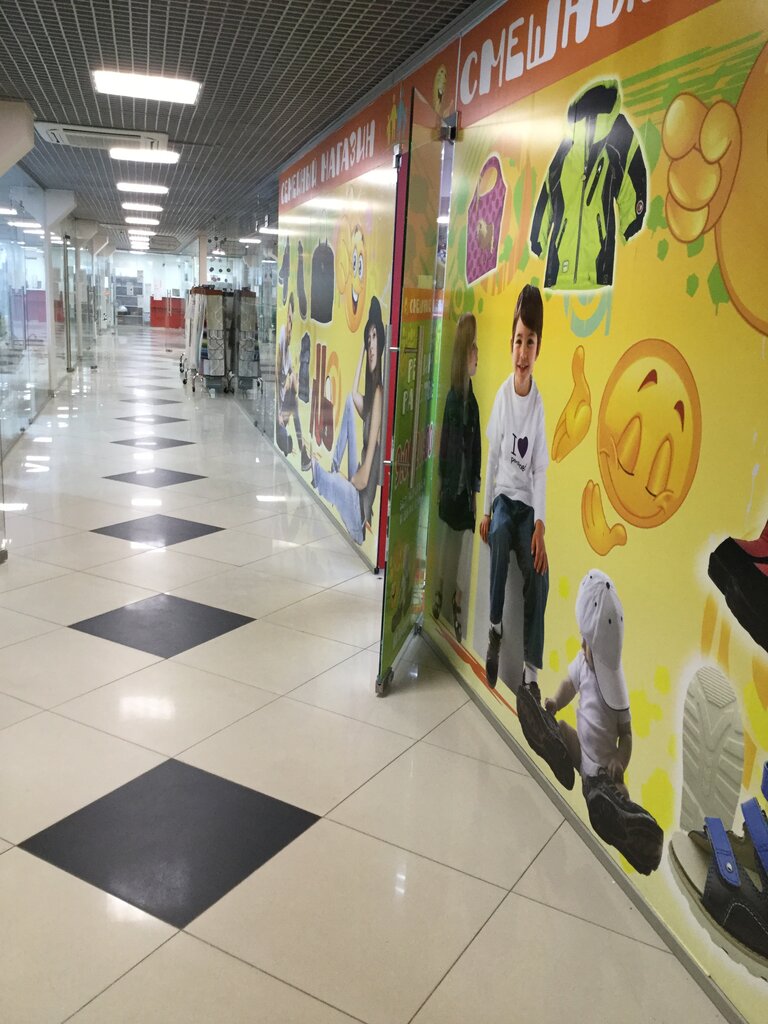 Giyim mağazası Смешные цены, Balaşiha, foto