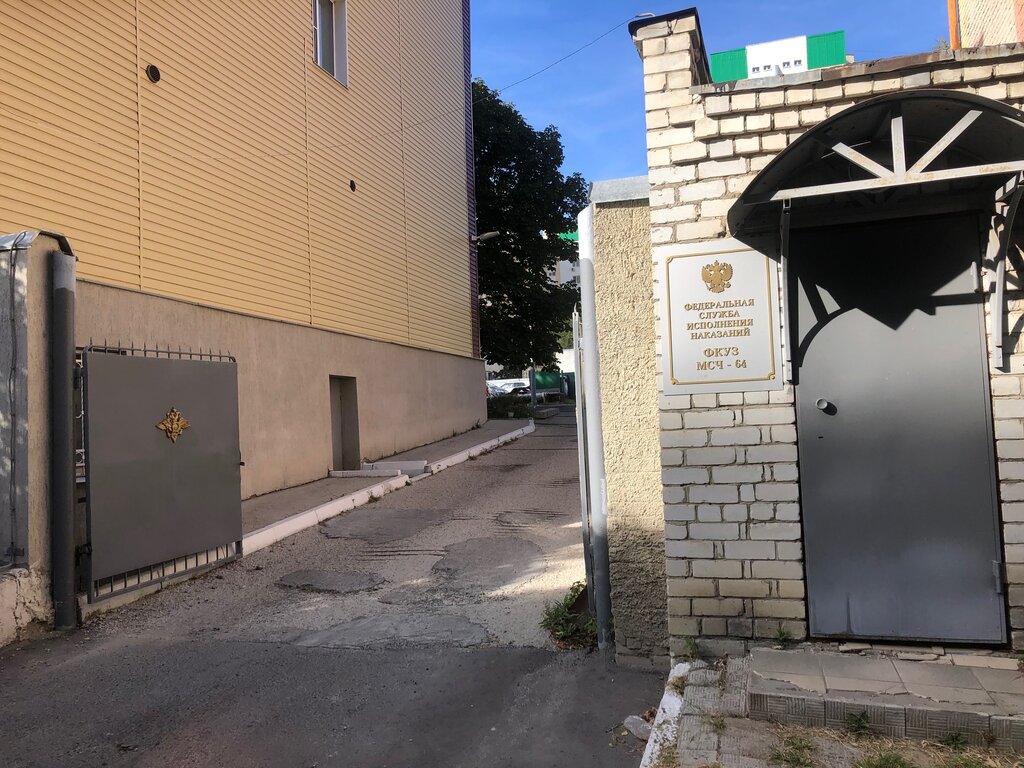 Tıbbi birim Mediko-sanitarnaya chast № 64, Saratov, foto