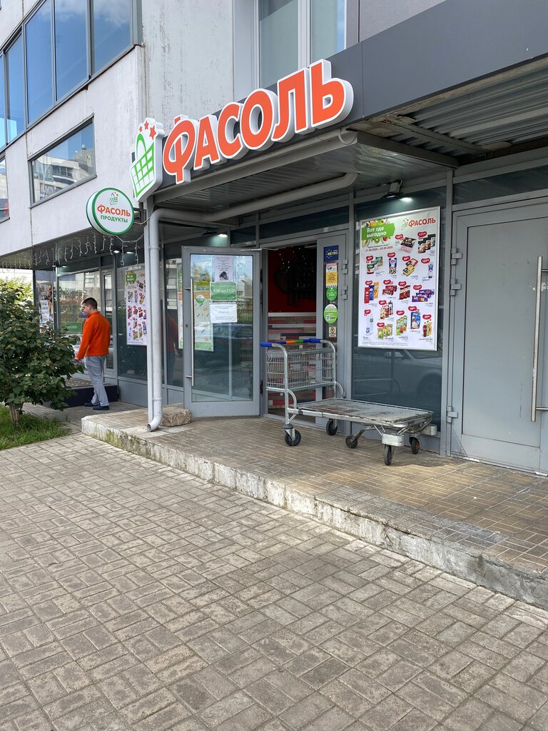 Market Фасоль, Moskova ve Moskovskaya oblastı, foto