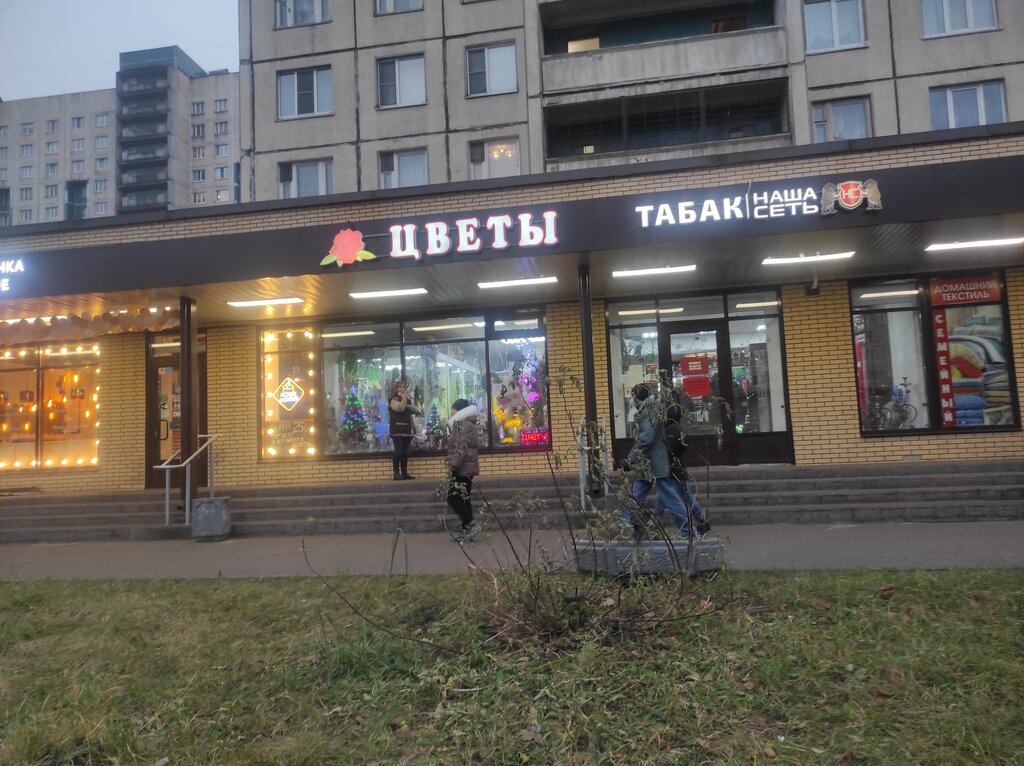Tütün, sigara mağazaları Nasha Set, Saint‑Petersburg, foto